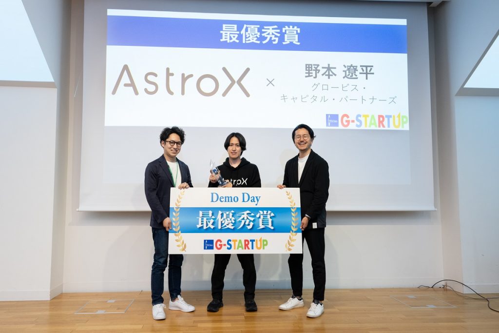 アクセラレータープログラム「G-STARTUP」、第8期Demo Dayを開催！最優秀賞は、日本発の衛星軌道投入ロケットを開発する民間宇宙スタートアップAstroX株式会社に決定 - 株式会社 ...