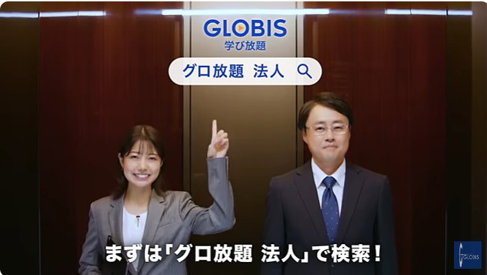 GLOBIS 学び放題、導入企業4000社、会員数120万人突破！ AI時代に必須のビジネススキル磨く「人材育成のインフラ」へ - 株式会社グロービス